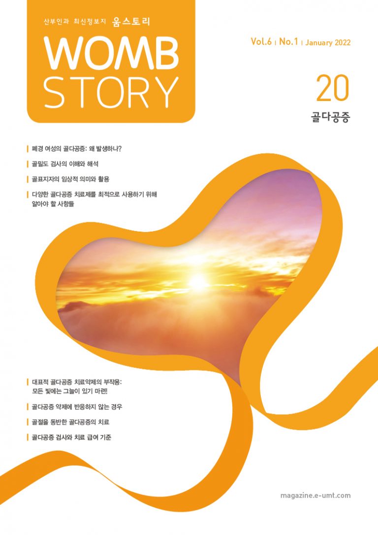 Womb Story – 움트매거진(e-umt Magazine)